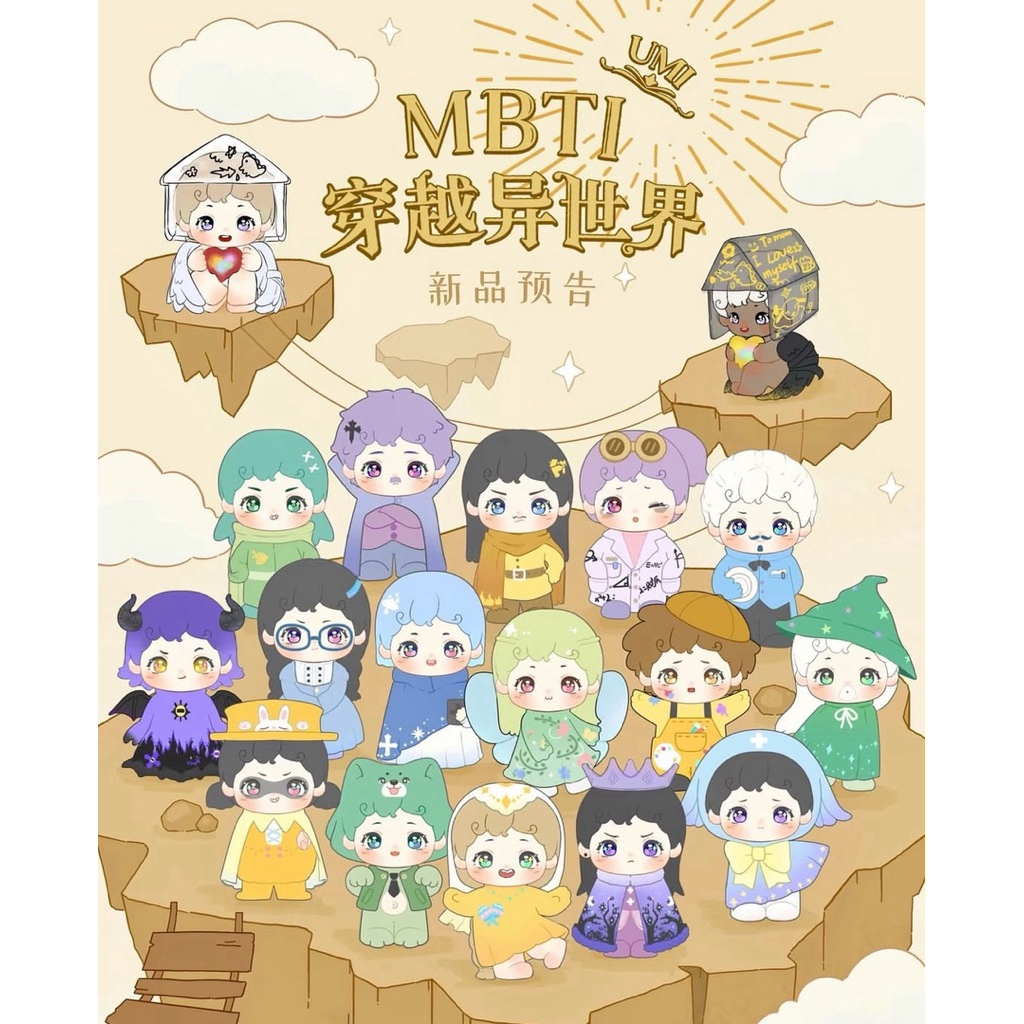 Jual New Ready Original Selected Selected BB kacang UMI MBTI characters ...