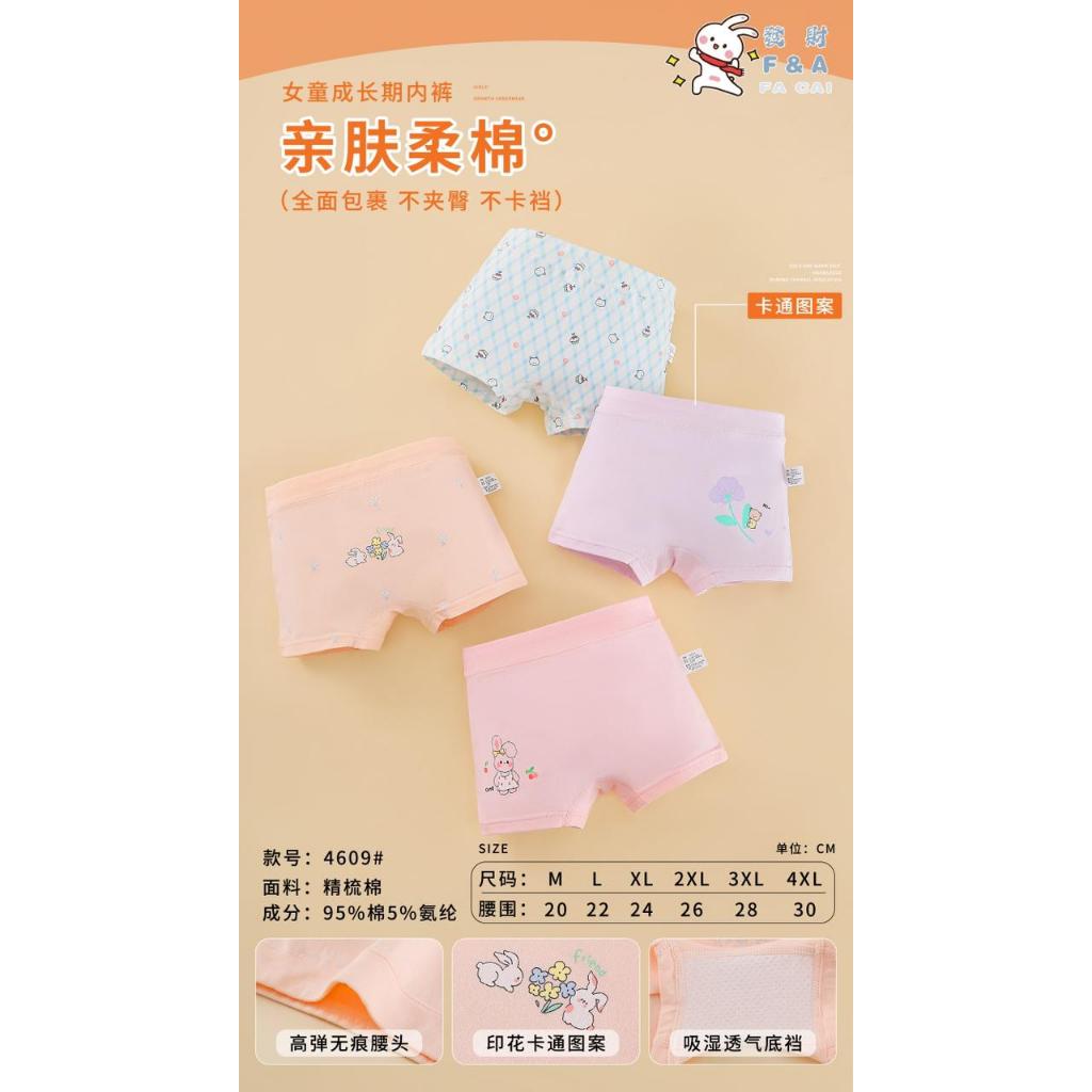 Jual #4609 Celana Boxer Anak Cewe/Celana Boxer Anak Perempuan Bahan ...