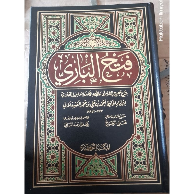 Jual Fathul Bari 14 Jilid Maktabah Taufiqiyah - Fathul Bari Taufiqiyah ...