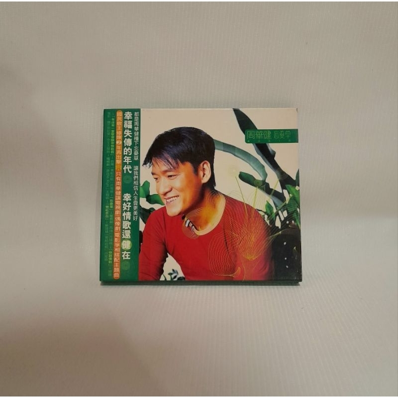 Jual CD COMPACT DISC EMIL WAKIN CHAU | Shopee Indonesia