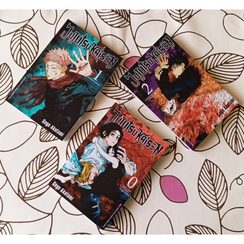 Jual [PRELOVED] : MANGA/KOMIK JUJUTSU KAISEN VOL 0,1, & 2 | Shopee Indonesia