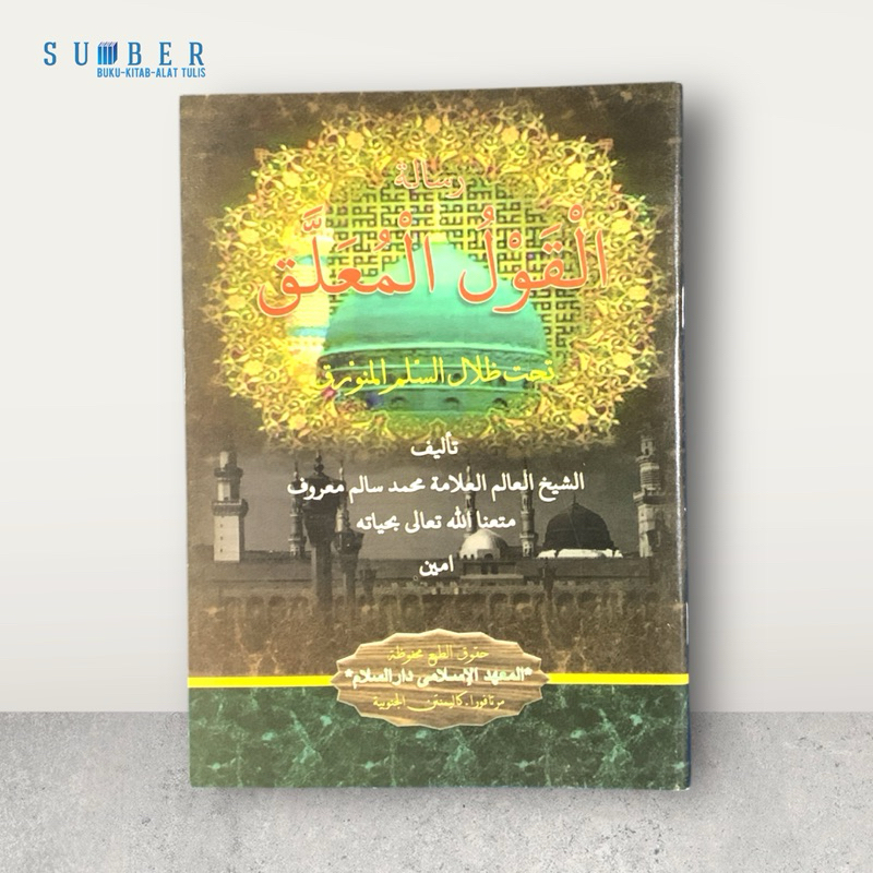 Jual Kitab Risalah Al Qaulul Muallaq | Shopee Indonesia