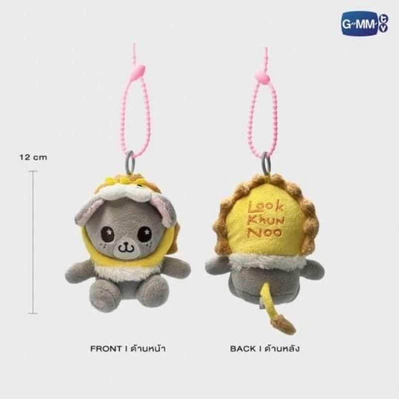 Jual (khilafin.aja) Ready INA doll keychain gmm/Muvmuv/Permpoon/Mr ...