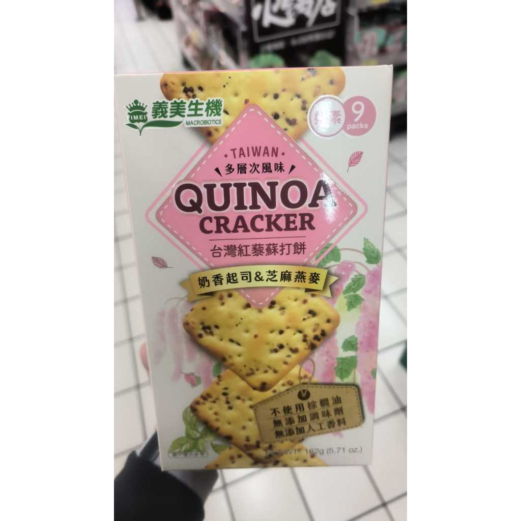 Jual Taiwan Quinoa Cracker 9pcs Imei Microbiotics Biskuit Taiwan Quinoa ...
