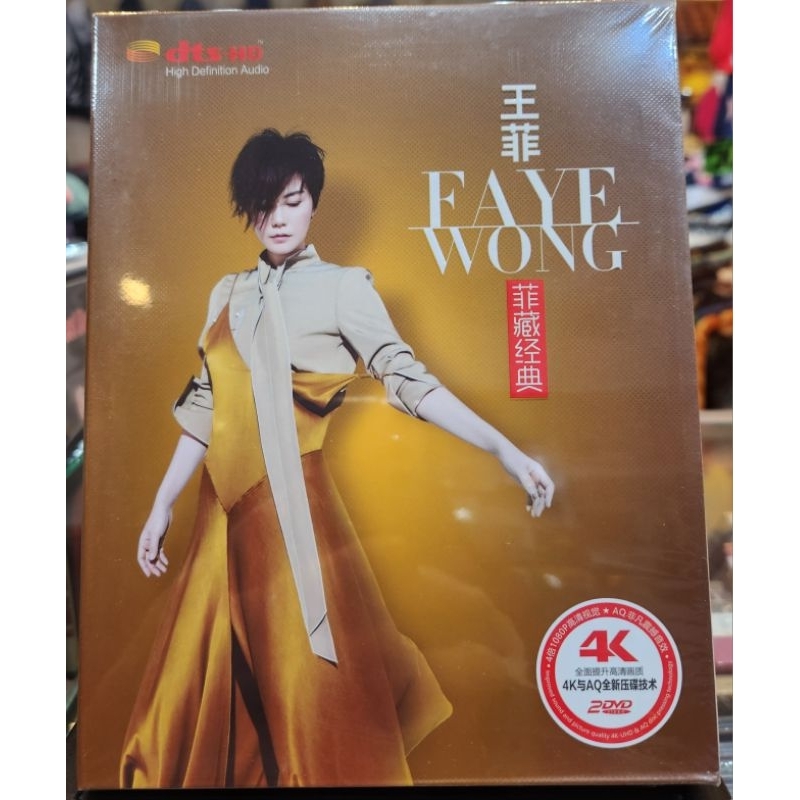 Jual DVD FAYE WONG/WANG FEI ISI 2 DISC ORIGINAL，王菲 | Shopee Indonesia