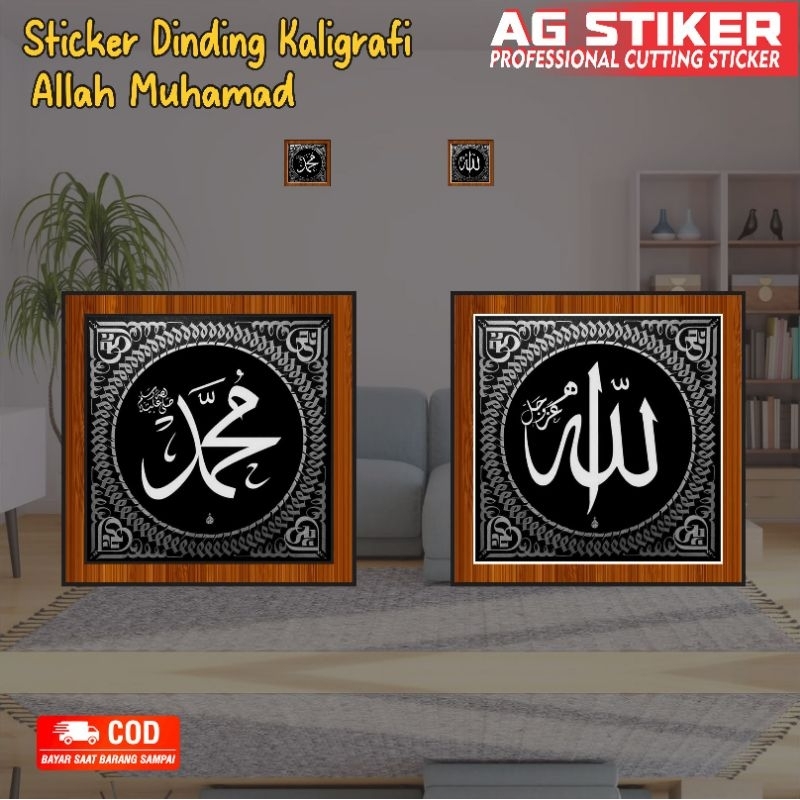 Jual STIKER ALLAH MUHAMMAD STIKER KALIGRAFI STIKER DINDING STICKER ...