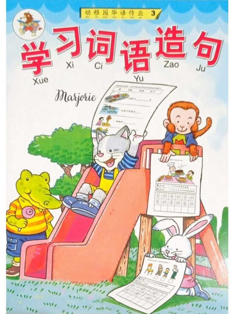 Jual Mandarin You Zhi Yuan Hua Yu Zou Ye - Xue Xi Ci Yu Zao Ju 3 ...