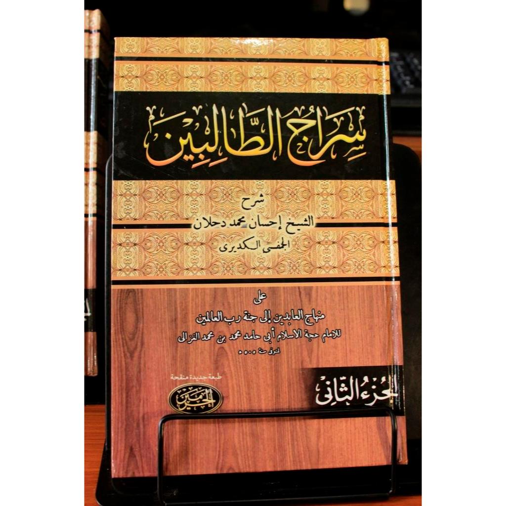 Jual Sirojut Tholibin Cetakan Haromain | Shopee Indonesia