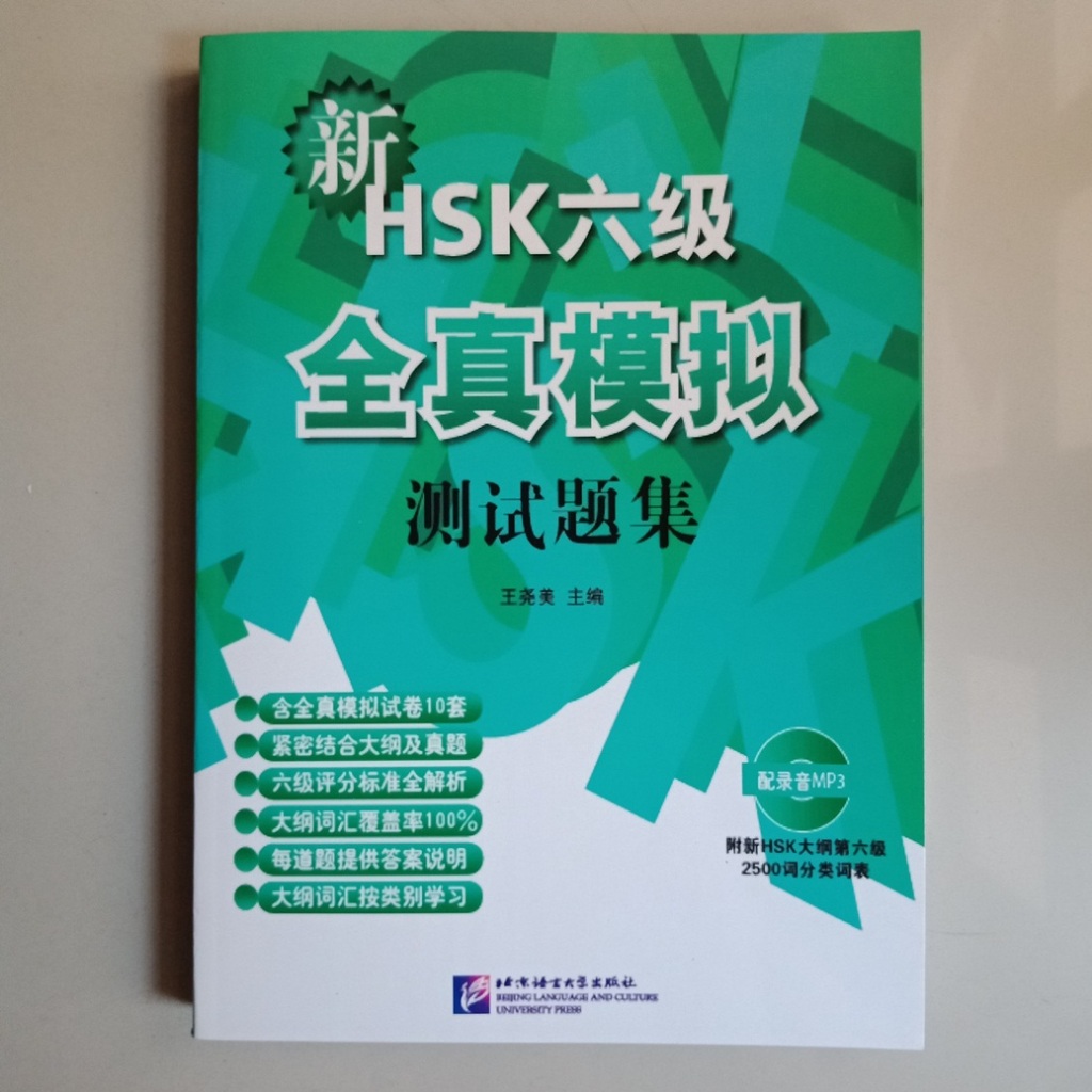Jual BUKU NEW HSK FULL LENGTH SIMULATION TEST QUESTIONS (XIN HSK QUAN ...