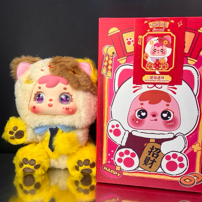 Jual [KOLRPI] Samuel Tyke (Plush Blind Box) | Shopee Indonesia