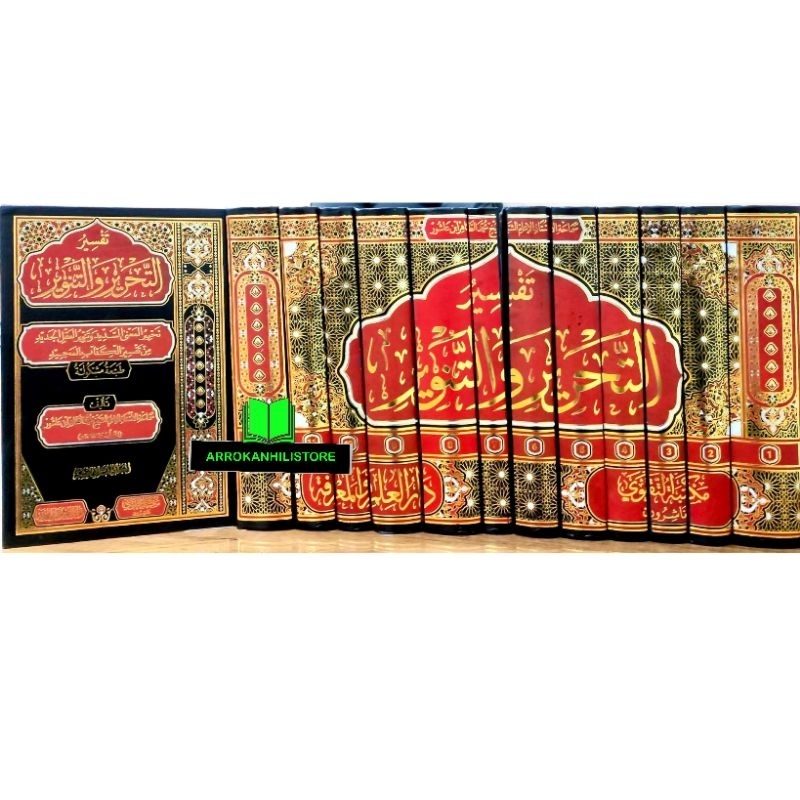 Jual Kitab Tafsir At Tahrir Wat Tanwir Dar Taqwa تفسير التحرير والتنوير ...
