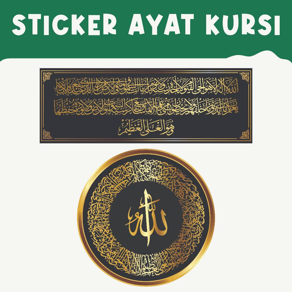 Jual Sticker Ayat Kursi – Hiasan Islami, Material Vinyl Berkualitas ...