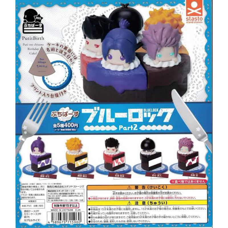 Jual Blue Lock Petite Birth Figure - Barou Shouei | Shopee Indonesia