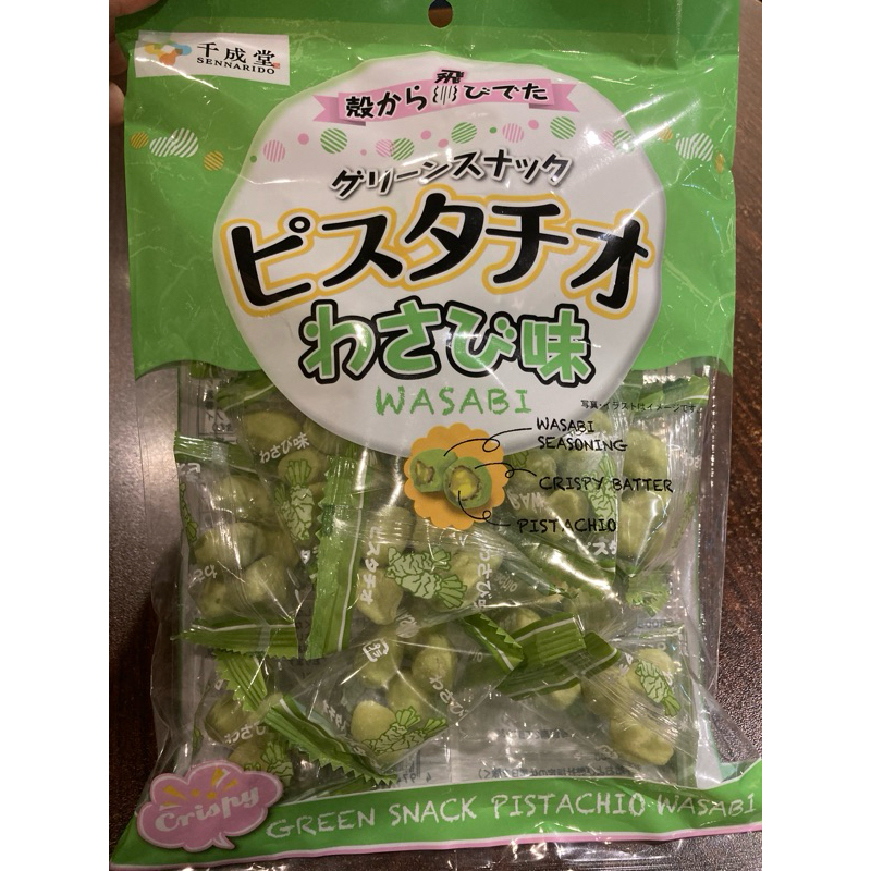 Jual (ORI JAPAN) SENNARIDO Pistachio Wasabi / Sora Beans Wasabi | Shopee Indonesia