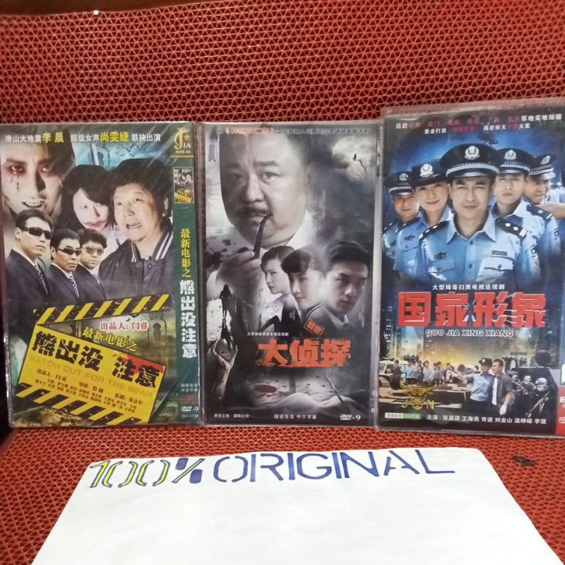 Jual DVD MANDARIN 1DISC bebas pilih judul yang di inginkan geser ke arah kiri 100% ORIGINAL ...