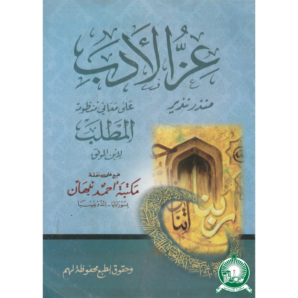 Jual (Matlab) Izzul Adab Jawa CD ; SC ;Standar | Shopee Indonesia