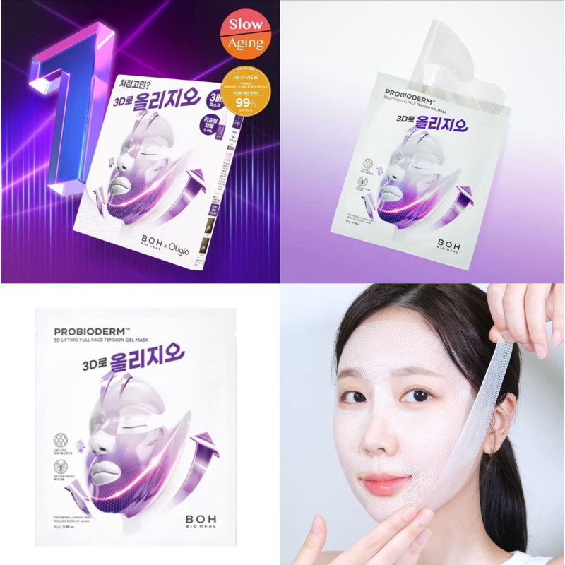 Jual [READY STOCK] BIOHEAL BOH Probioderm 3D Lifting Full Face Tension ...