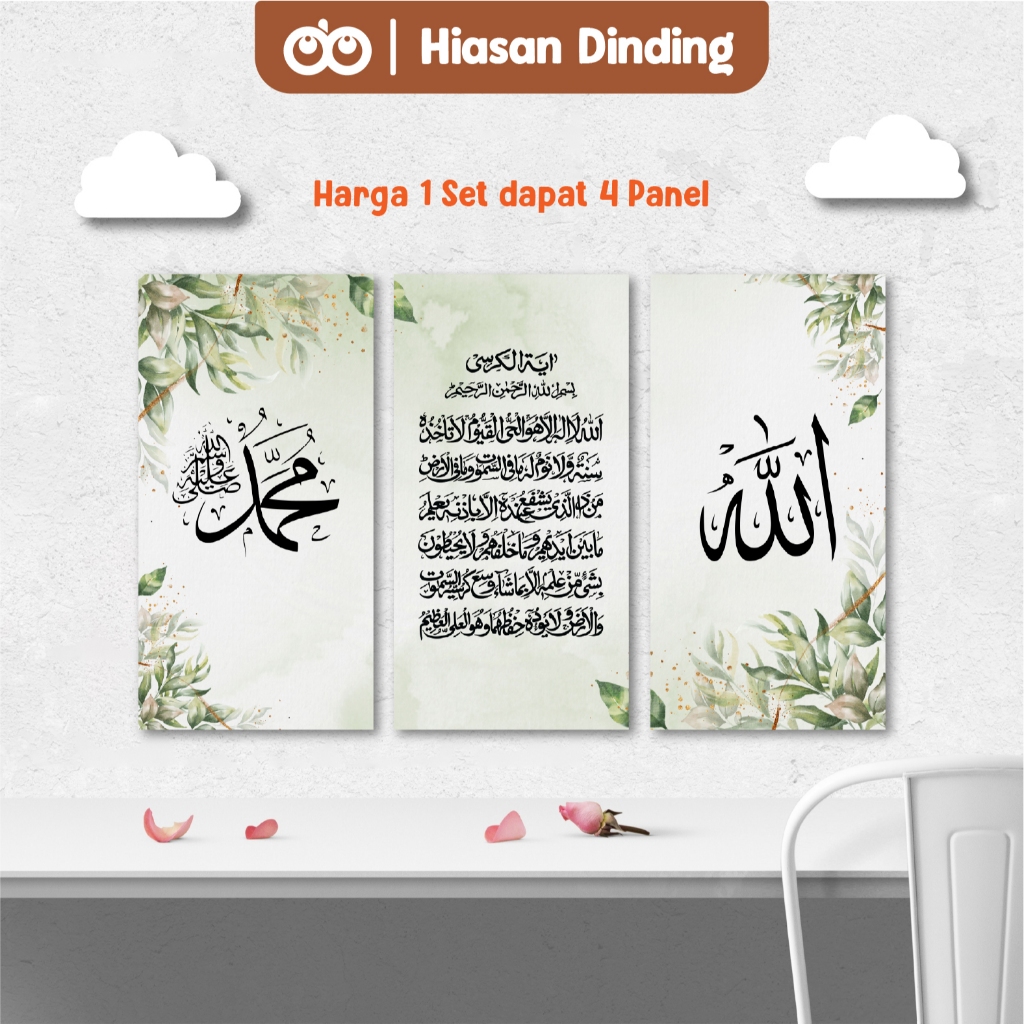 Jual Dekorasi Oemah - Hiasan Dinding Walldecor Kaligrafi Allah Muhammad ...