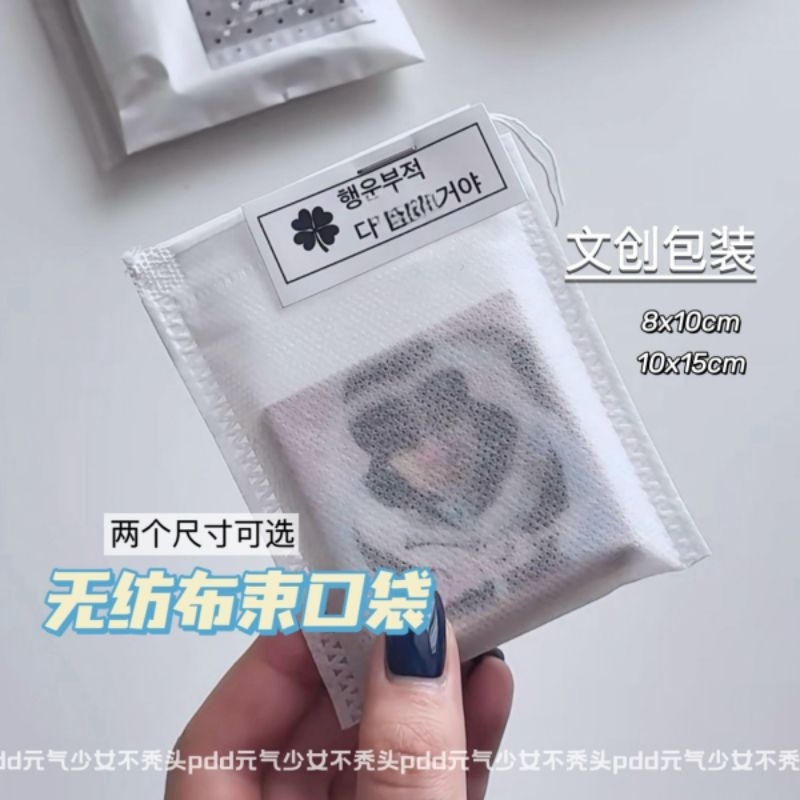 Jual Kantong Serut Bahan Katun Untuk KemasanAlas Packing Photocard Dan ...