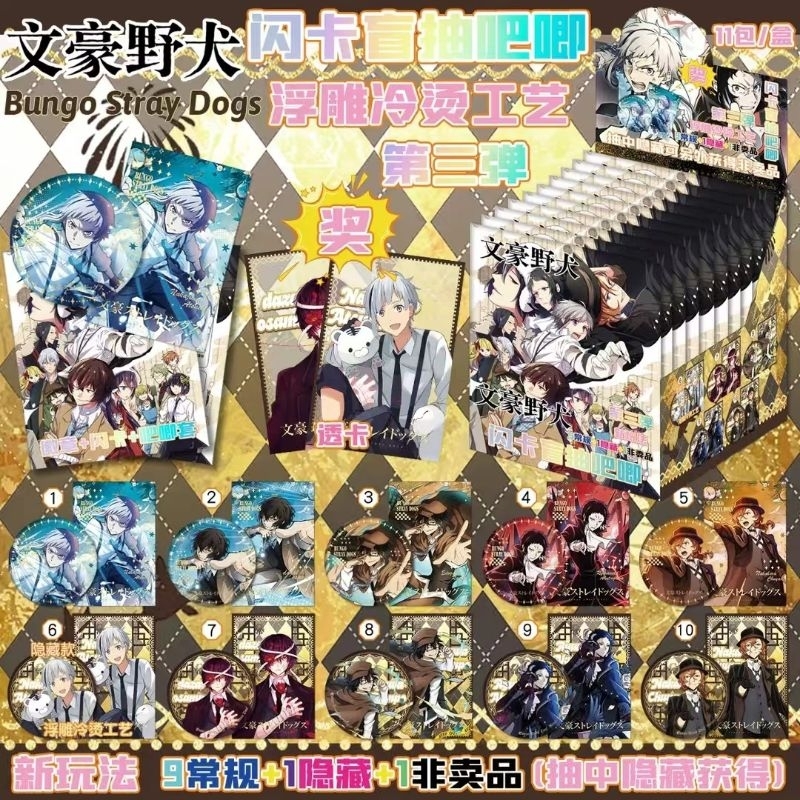 Jual Bungou Stray Dogs BSD Badge + Card 75mm | Shopee Indonesia
