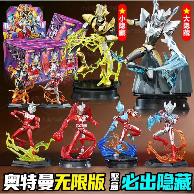 Jual Keeppley Ultraman Zero Infinity Edition : Vol 1 [Blind Box 1 Pcs ...