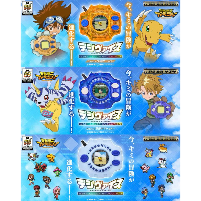 Jual (Pre-order) Digivice 25th color evolution | Shopee Indonesia
