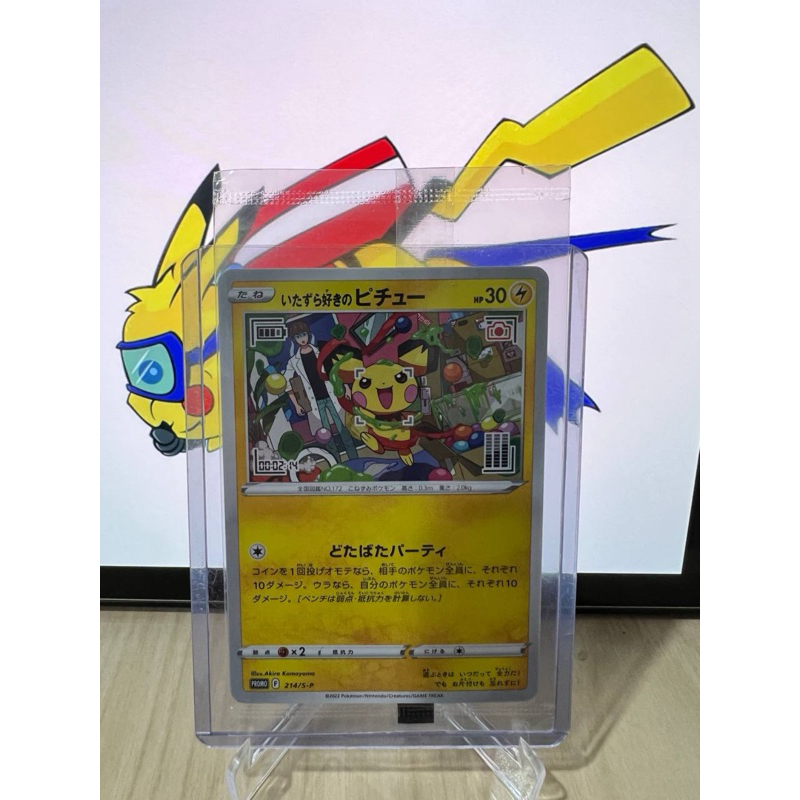 Jual Pokemon TCG Japan Mischievous Pichu 214/S-P Promo (Sealed ...