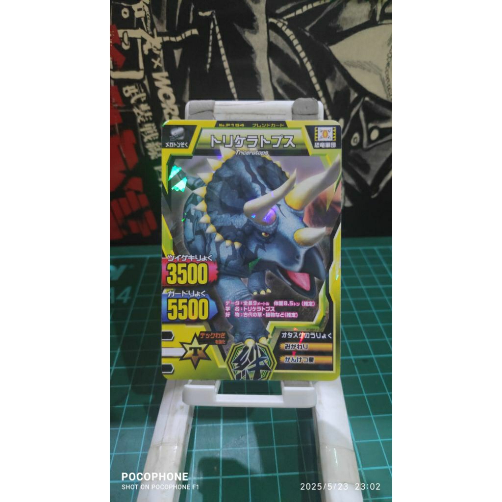Jual kartu animal kaiser friend triceratops japan card | Shopee Indonesia