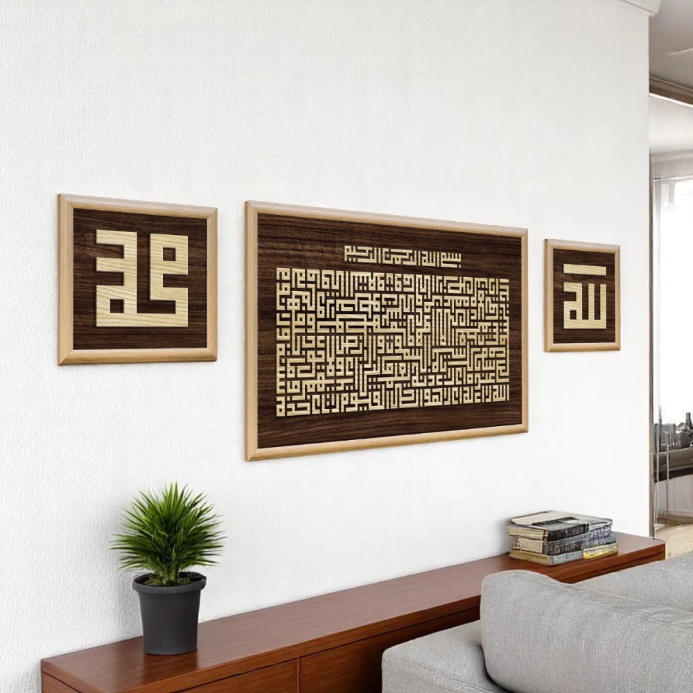 Jual Kaligrafi Ayat Kursi, Allah, Muhammad aesthetic modern design ...