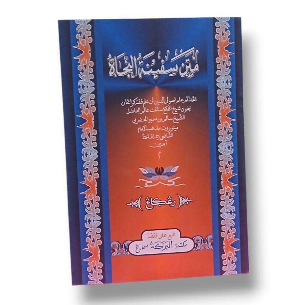 Jual Safinatun Najah Matan Kitab Kuning Pesantren Kitab Salaf | Shopee ...