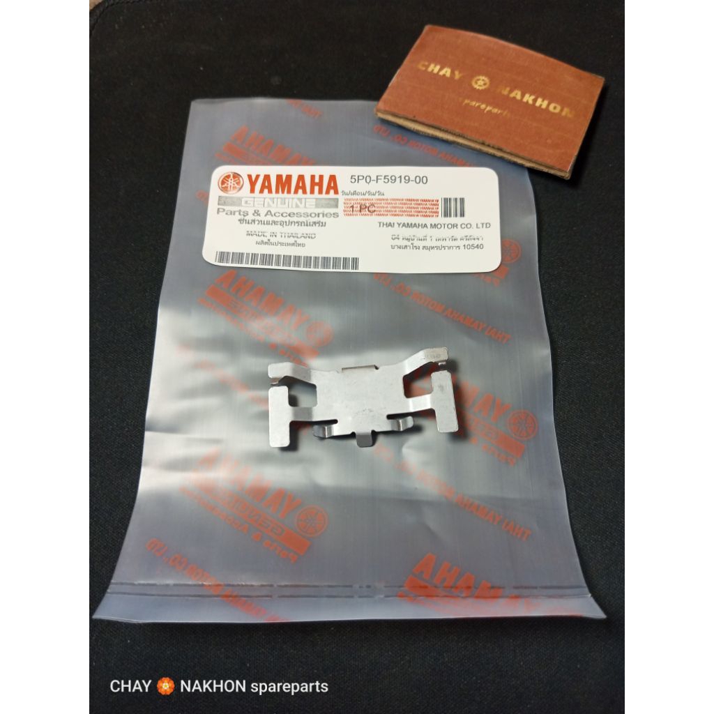 Jual ( CNK THAI ) PLAT PENAHAN DISPAD DEPAN MIO SPORTY JUPITER MX ...