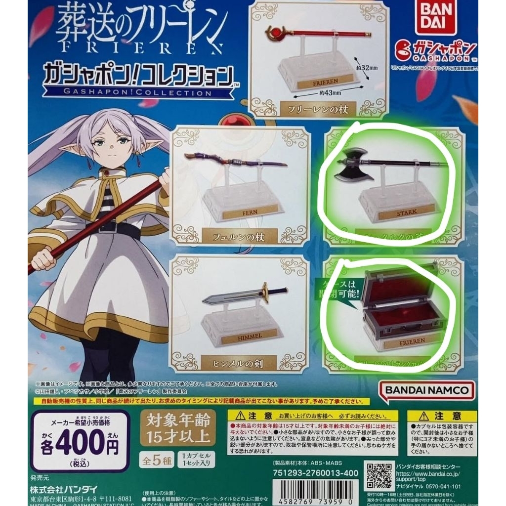 Jual Frieren Miniatur Weapon Figure Gashapon | Shopee Indonesia