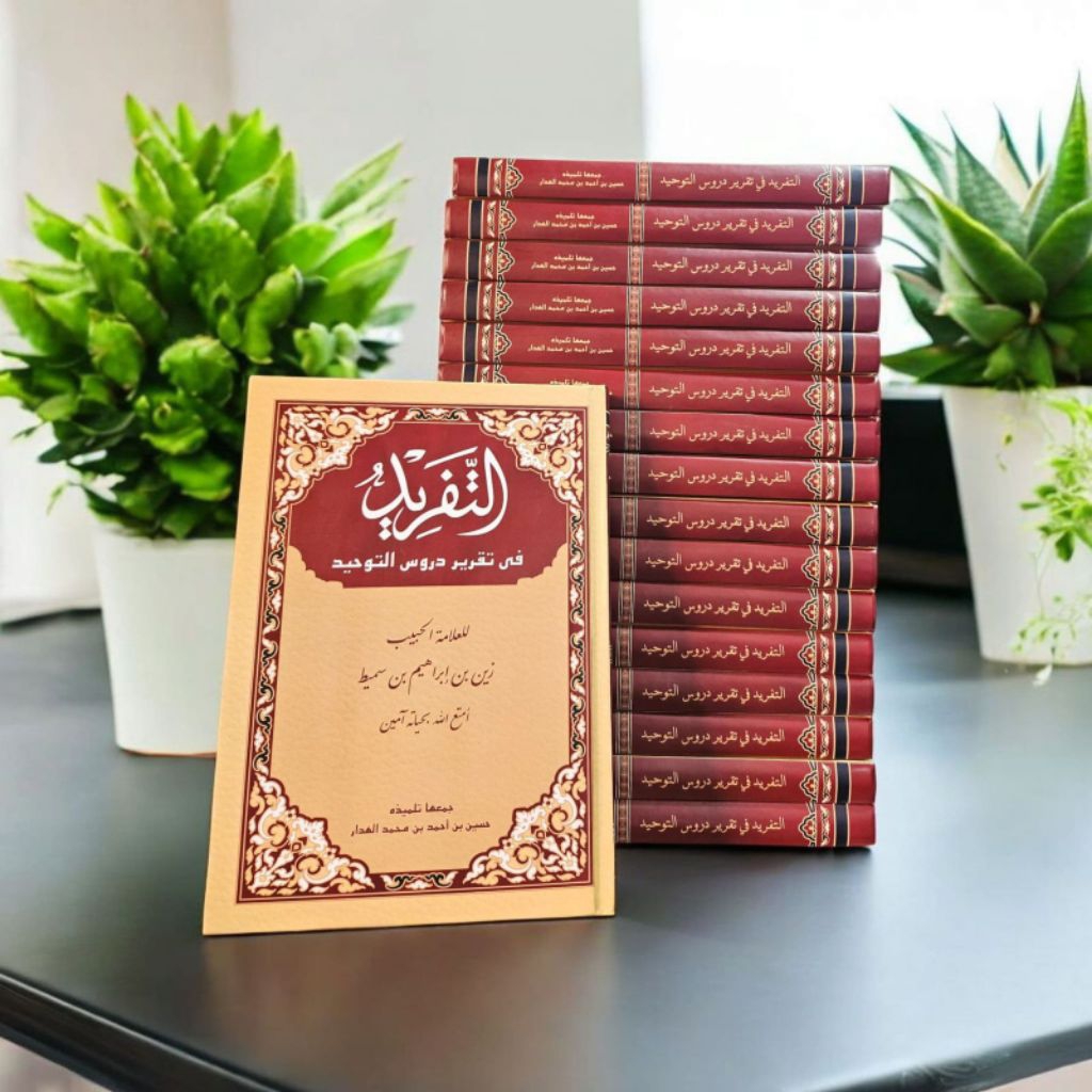 Jual At Tafrid Fi Taqrir Durus At Tauhid / التفريد فى تقرير دروس ...