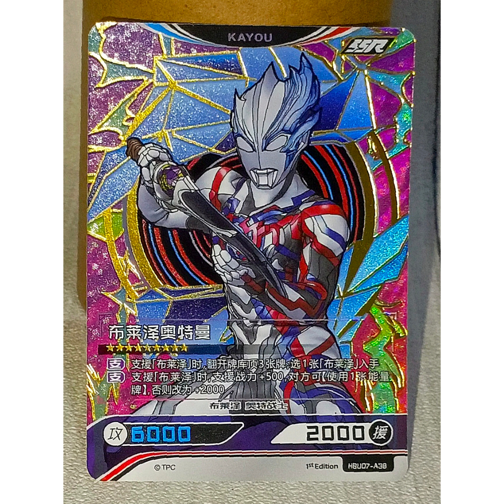 Jual Kartu Kayou Ultraman SSR 1st Edition Official License | Shopee ...