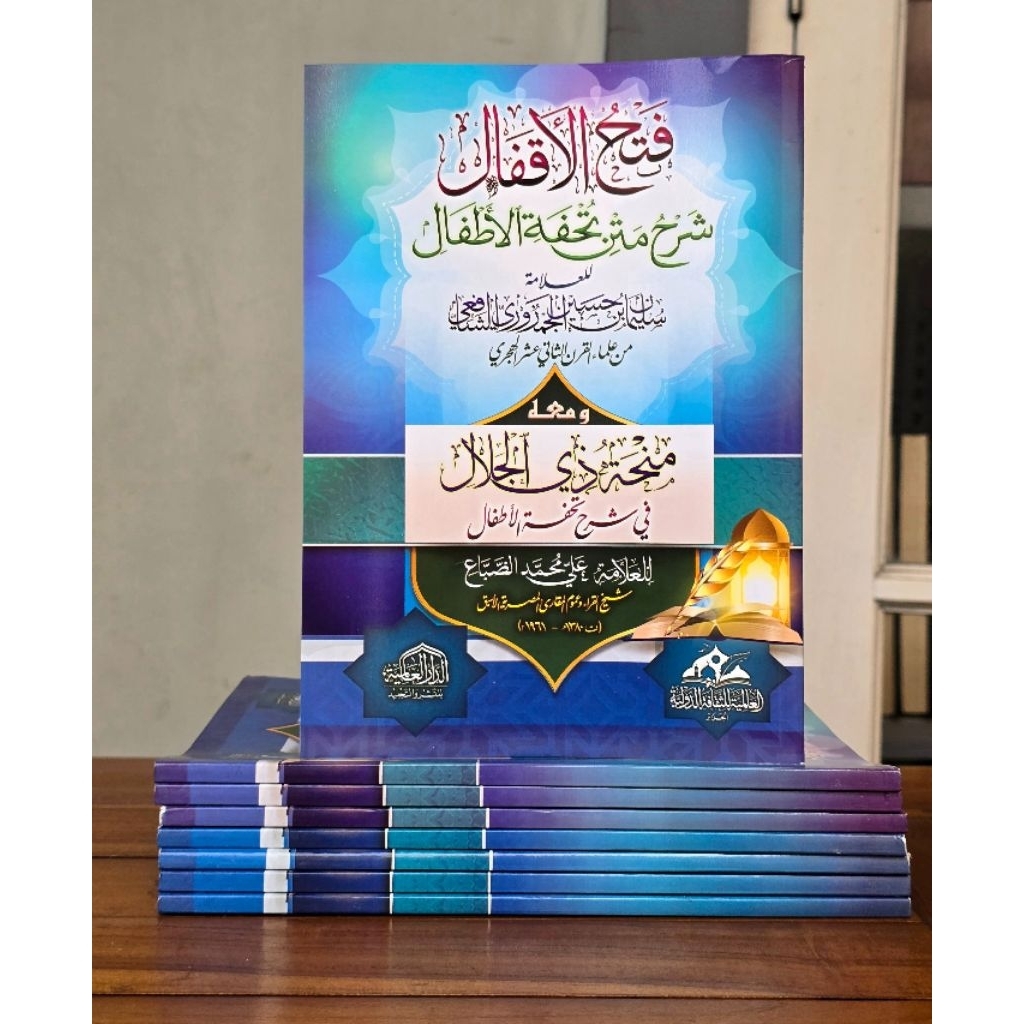 Jual KITAB : Fathul Aqfal Syarah Tuhfatul Athfal Syarh Matn Tuhfat al-Atfal | Shopee Indonesia