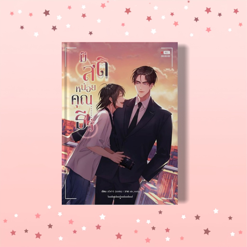 Jual (eng) Novel Me & Mr Thee by Lawila | Shopee Indonesia