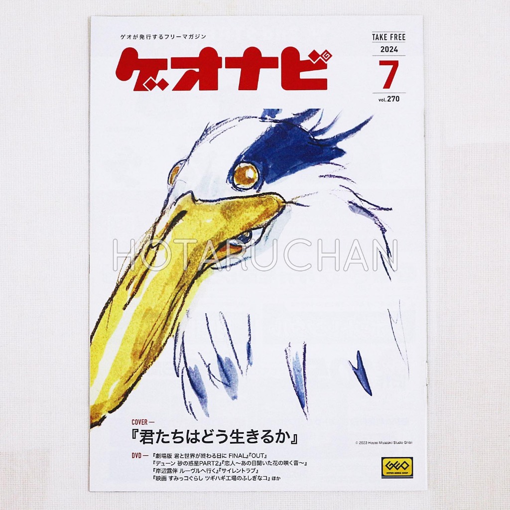 Jual [OFFICIAL] The Boy and the Heron (GeoNavi Vol. 270) | Shopee Indonesia