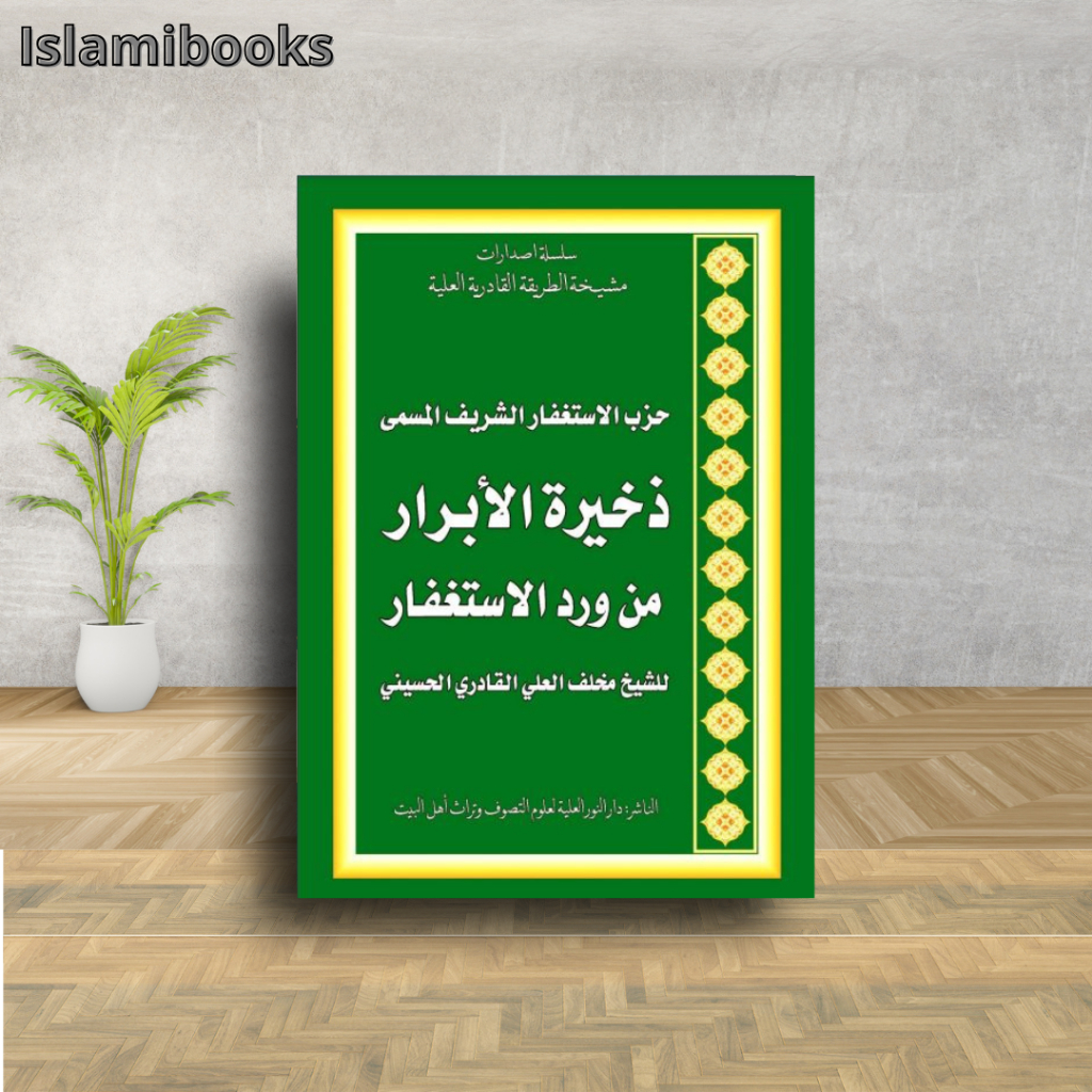 Jual Kitab risalah Syekh Al hudaifi | Shopee Indonesia