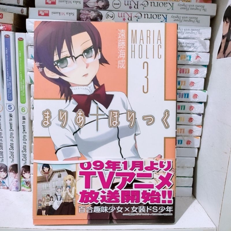 Jual komik maria holic vol 3 bahasa jepang tankobon preloved | Shopee Indonesia