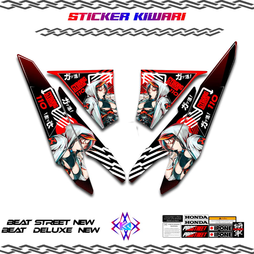 Jual STRIPING BEAT DELUXE NEW / BEAT STREET NEW / STICKER BEAT 2025 ...