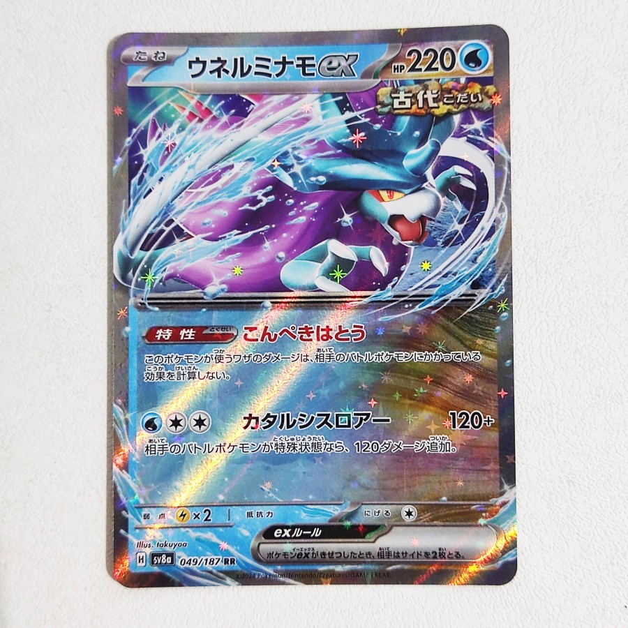 Jual Walking Wake ex RR 049/187 - SV8a Terastral Fest Pokemon Card Japan TCG | Shopee Indonesia
