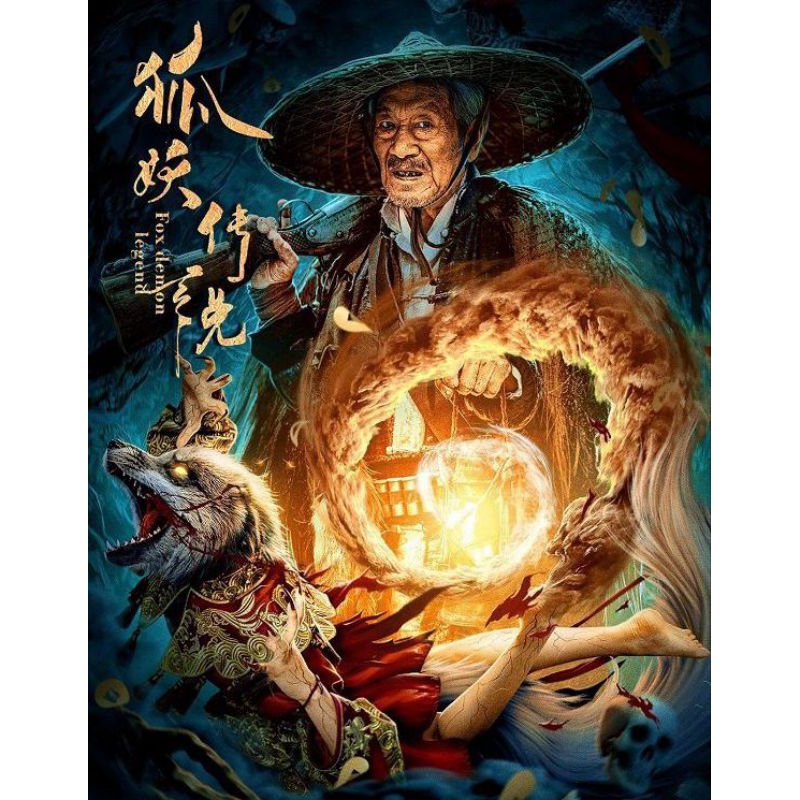 Jual DVD MANDARIN FOX DEMON LEGEND (2025) | Shopee Indonesia