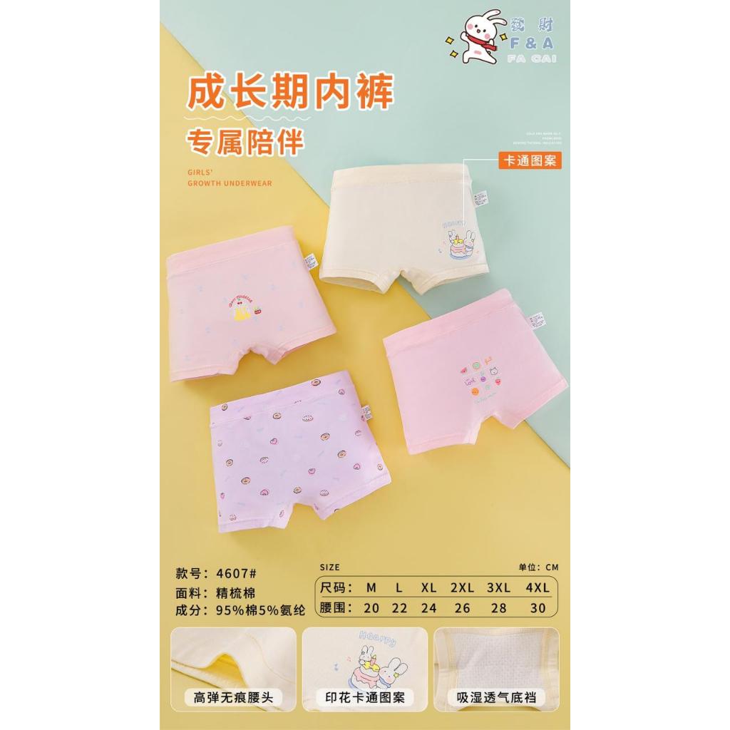 Jual #4607 Celana Boxer Anak Cewe / Celana Boxer Anak Perempuan Bahan ...