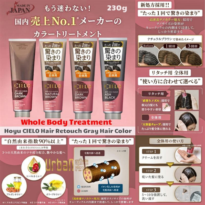 Jual Hoyu CIELO Hair Retouch Gray Hair Color Whole Body Treatment 230gr - Original Made in Japan ...
