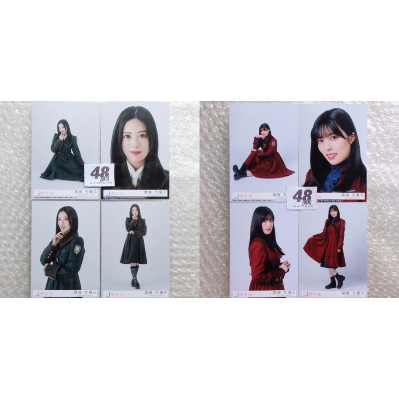Jual Photocard Saito Fuyuka (Sakurazaka46) - Ikutsu no Koro ni Modoritai no ka? & I Want ...