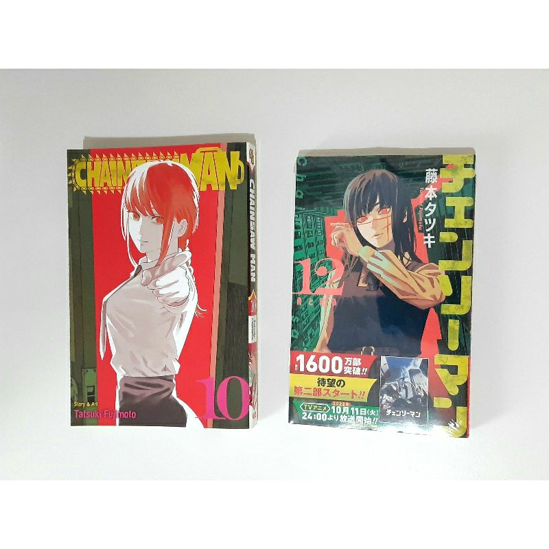 Jual Manga Chainsaw man MAKIMA Vol. 10 ENG UNSEALED | Shopee Indonesia