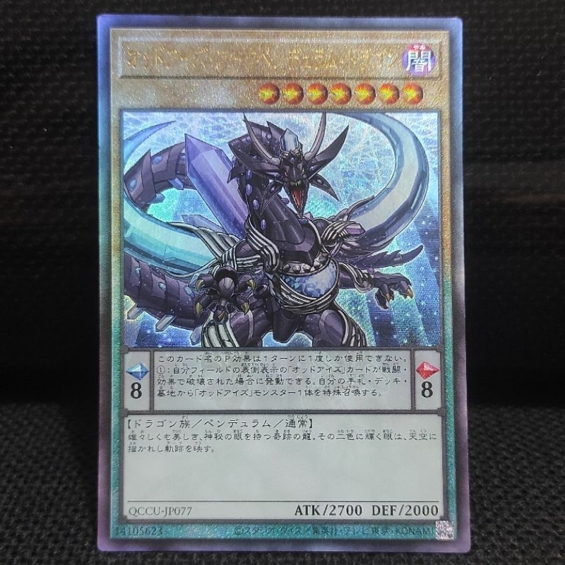 Jual Kartu Yugioh OCG JP Odd-Eyes Arc Pendulum Dragon Ultimate Rare UL ORI QCCU LP | Shopee ...