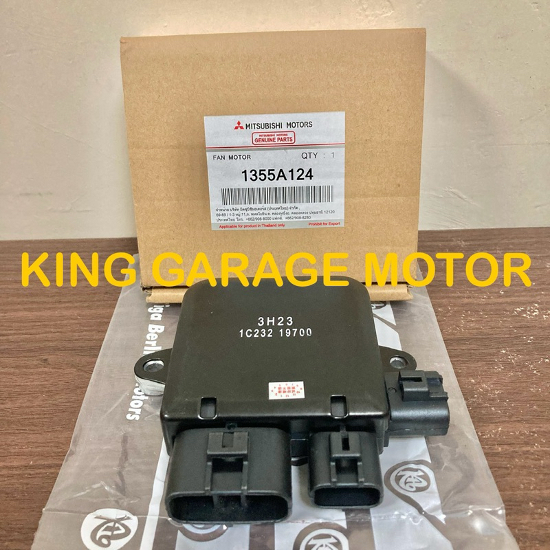 Jual MODUL MODULE EXTRA FAN RADIATOR MITSUBISHI GALANT HIU & LANCER ...