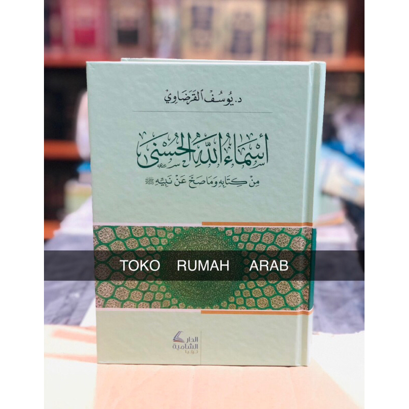 Jual KITAB Asmaul Husna Karya Dr Yusuf Al Qaradawi - Buku Bahasa Arab Kertas Cream Turki ...