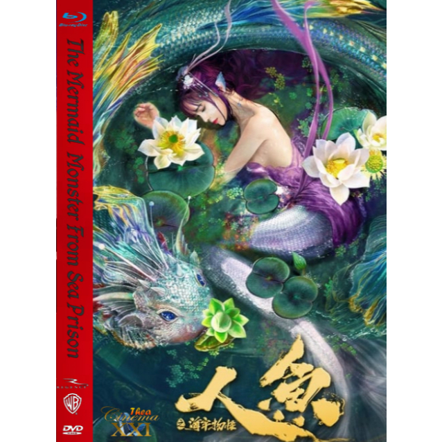 Jual Kaset DVD Movie Box Office Hongkong : The Mermaid : Monster From ...